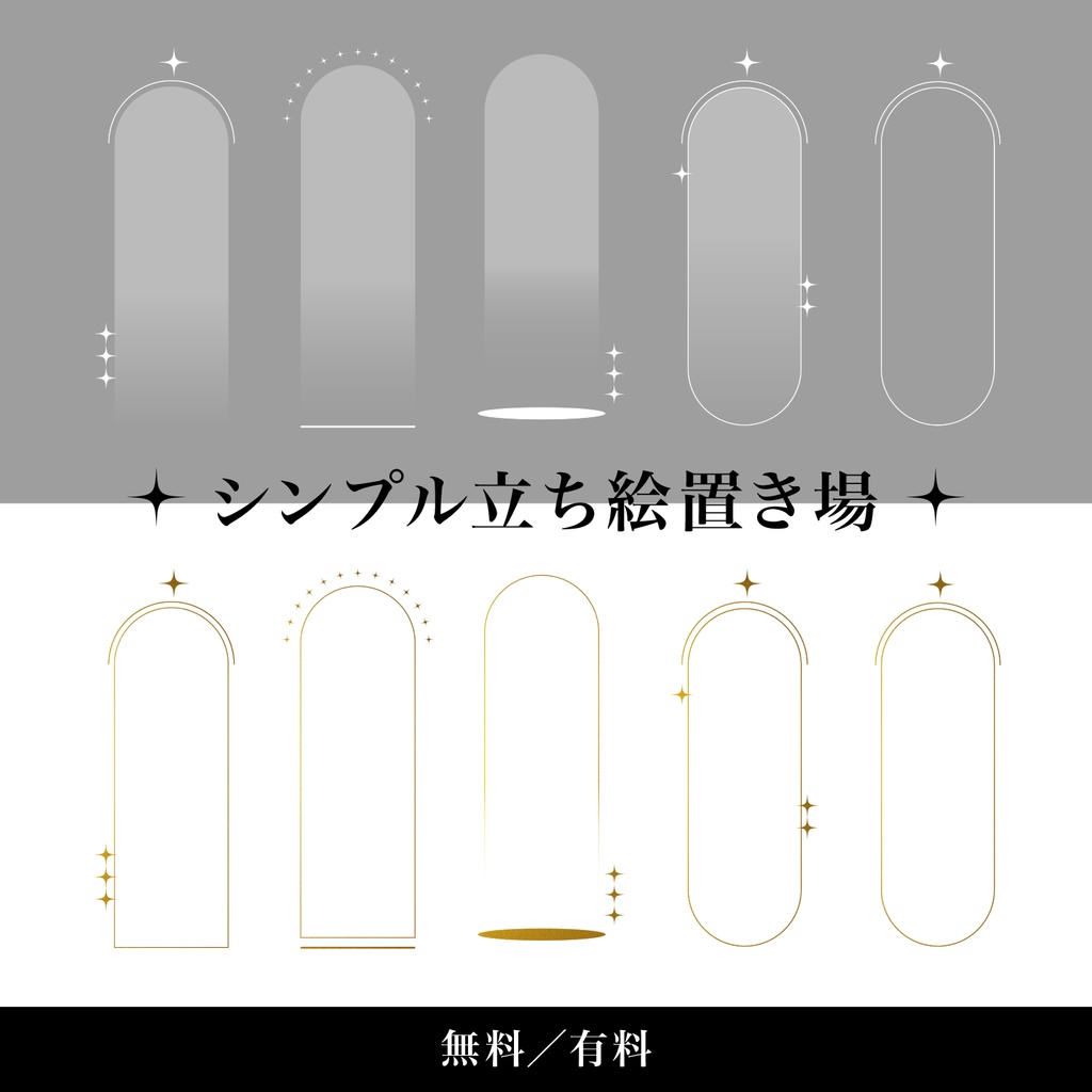 【TRPG素材】シンプル立ち絵置き場（無料/有料） - 情緒21g - BOOTH