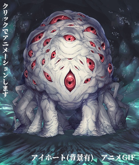 CoC用クトゥルフ神話生物素材「アイホート」 - いむらぼTRPG - BOOTH