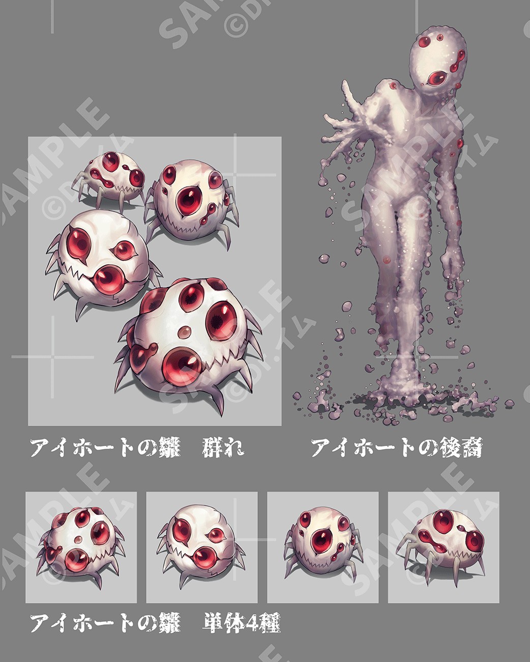 クトゥルフ神話生物素材「アイホート」SPLL:E192026 - いむらぼTRPG - BOOTH