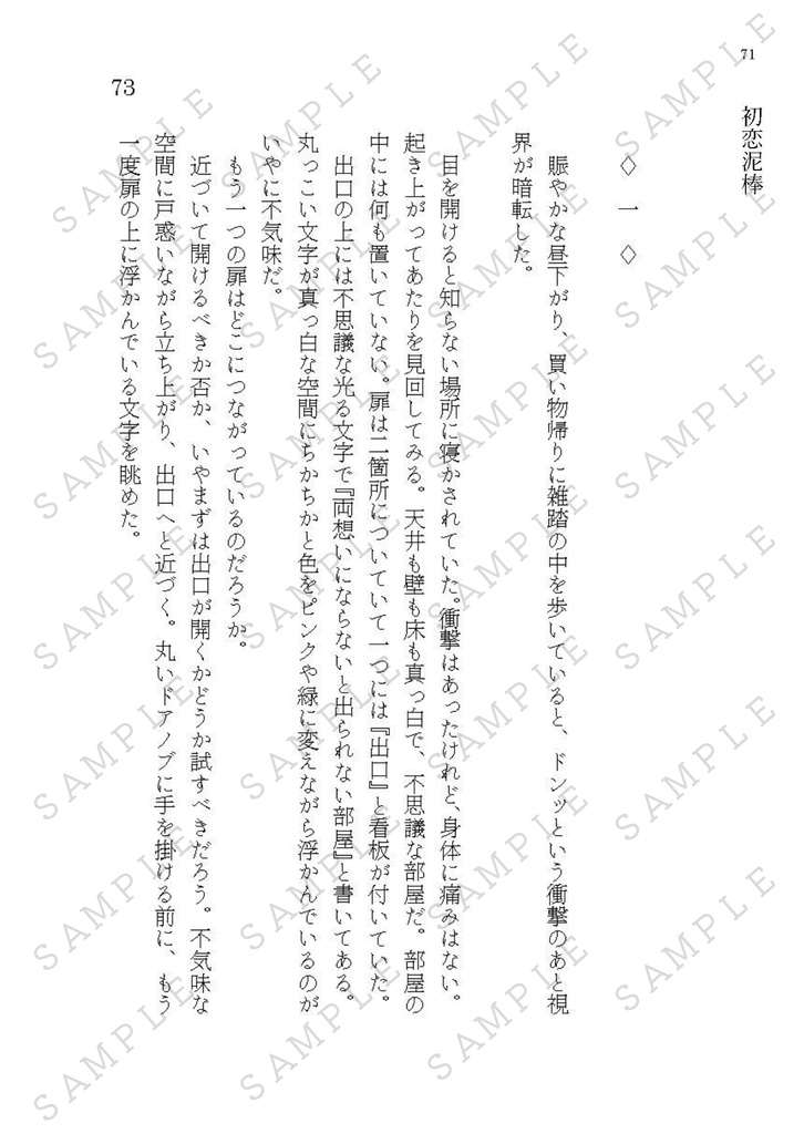 FUMO（🚬夢） - mokumokukiwi - BOOTH