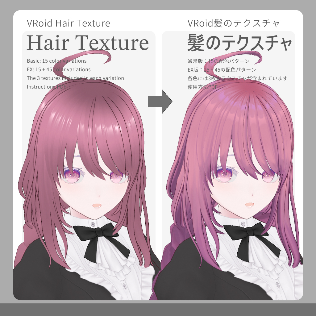 HT01 【VRoid】髪のテクスチャ / Hair Texture - ガウガウ工房 - BOOTH