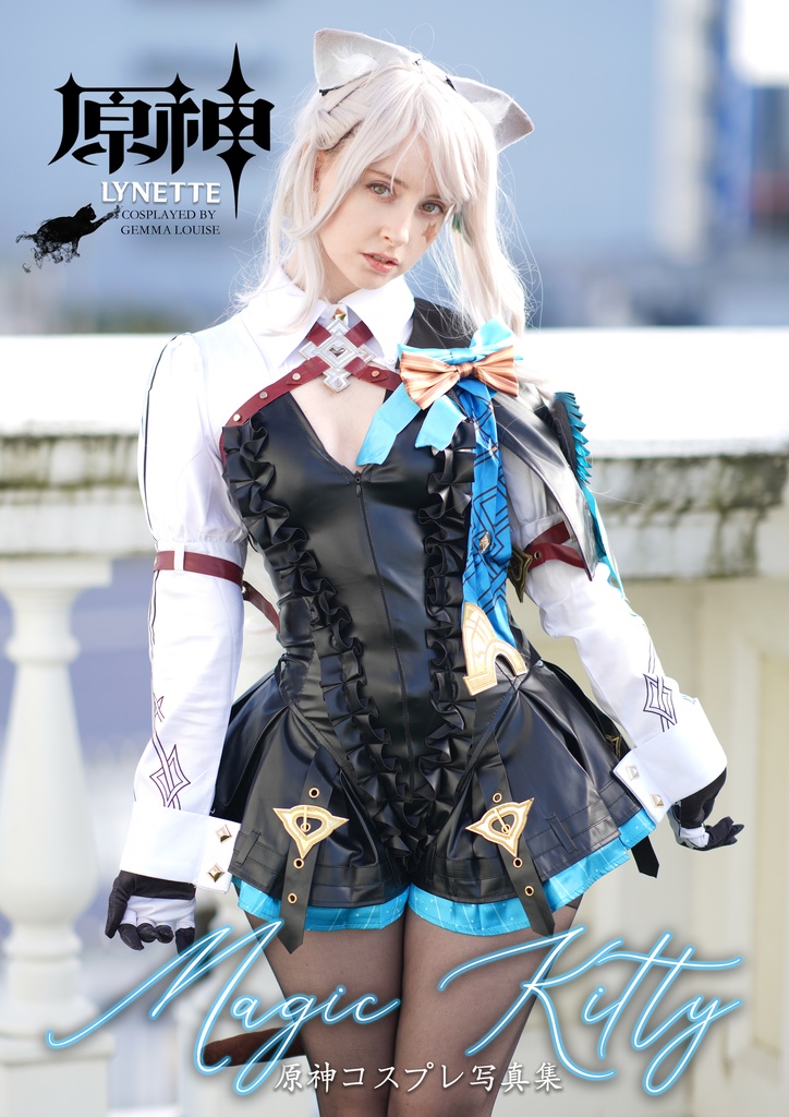 【C103】ジェマ・ルイーズ[Magic Kitty] - doll-like（ジェマ・ルイーズ） - BOOTH