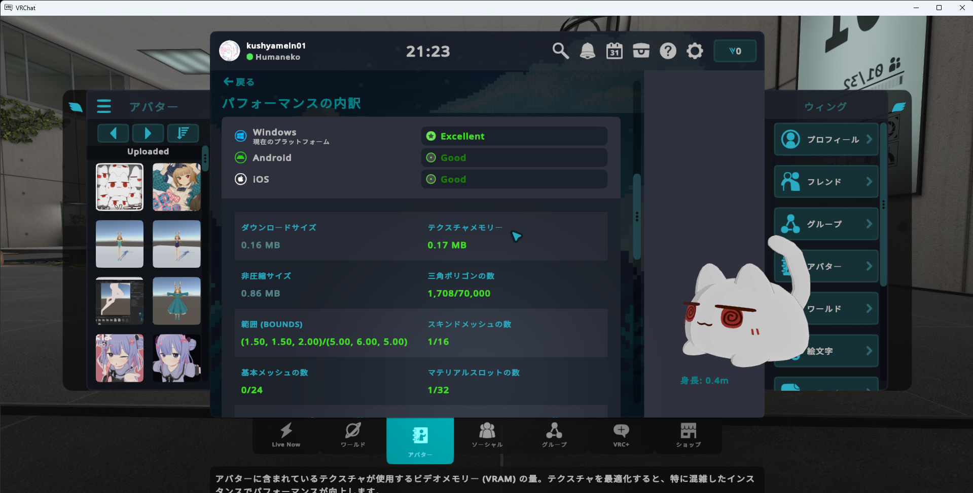 ひとえ式ソーデスのアバターセットアップ（簡易FaceTracking） - kushyameln01 - BOOTH