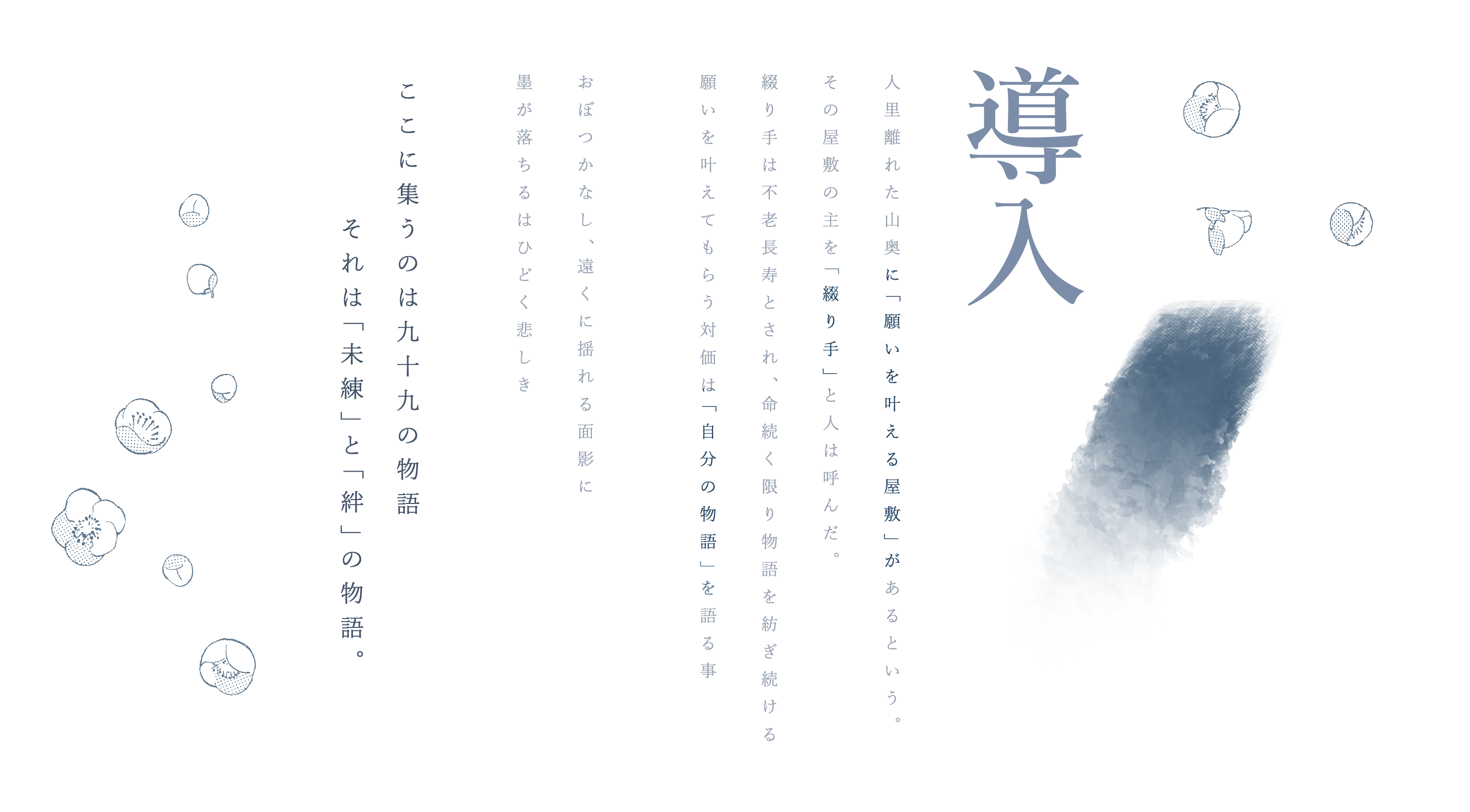 【COC】墨滲む白雨【秘匿2PL】SPLL:E198878 ※準備中 - かすが書庫 - BOOTH