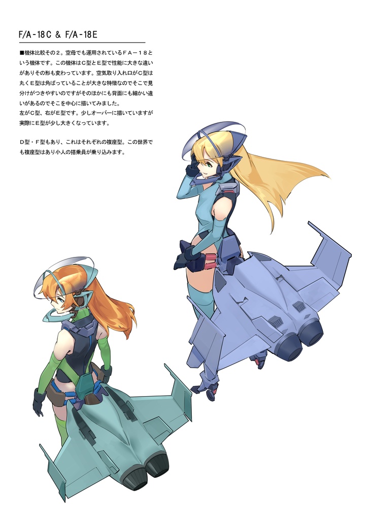 Strato'S Sylph block6 - Water Owl Plus Shop - BOOTH