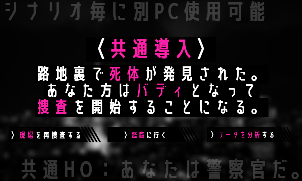 【CoC】Seekers【2PL/タイマン】 - candela .com - BOOTH