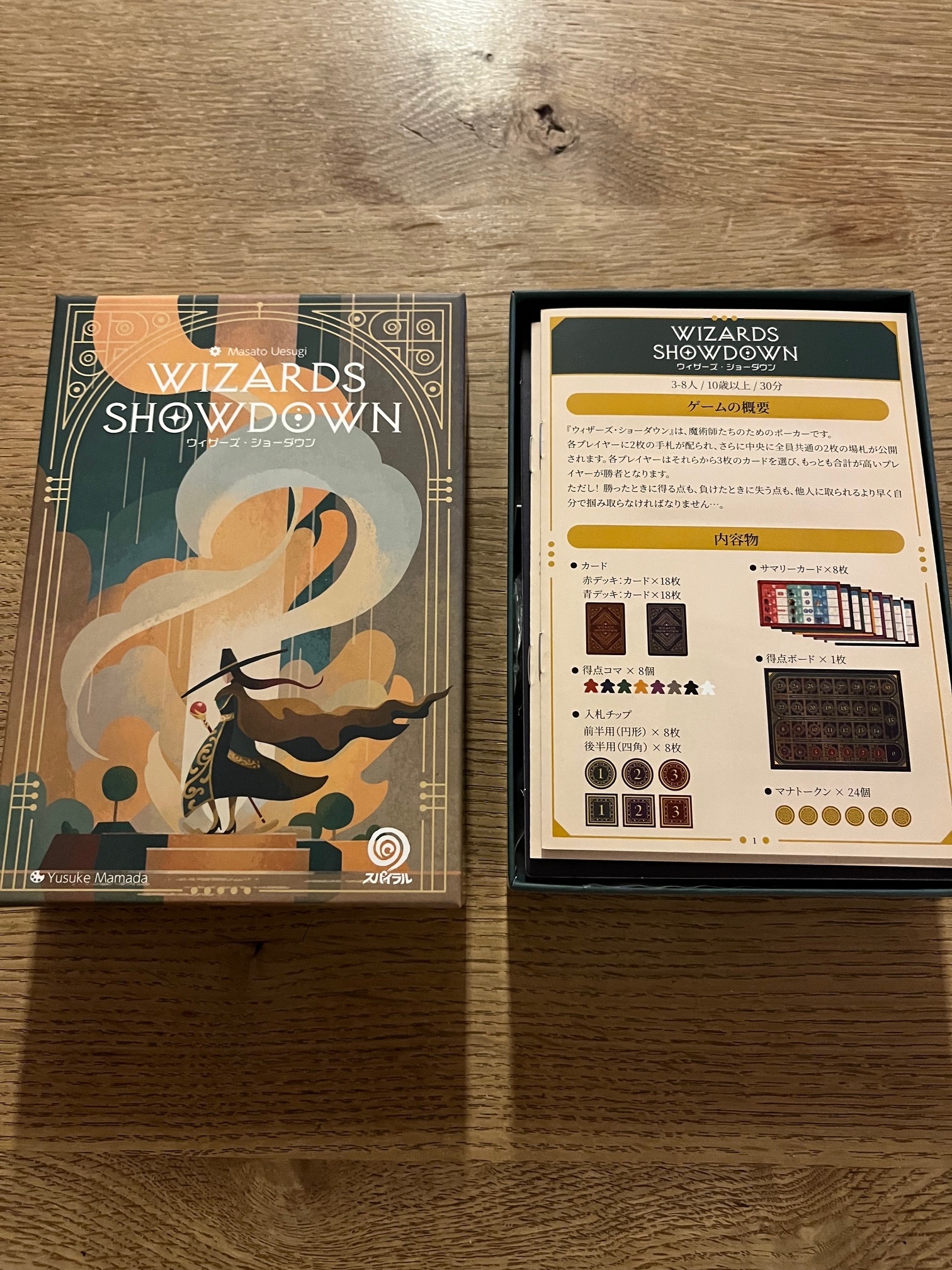 ウィザーズ・ショーダウン Wizards Showdown (日本語・ENGLISH) - スパイラル - BOOTH