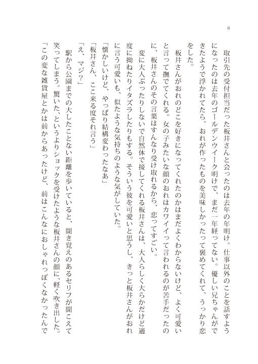 おひるごはんを君と - ていくはんず - BOOTH