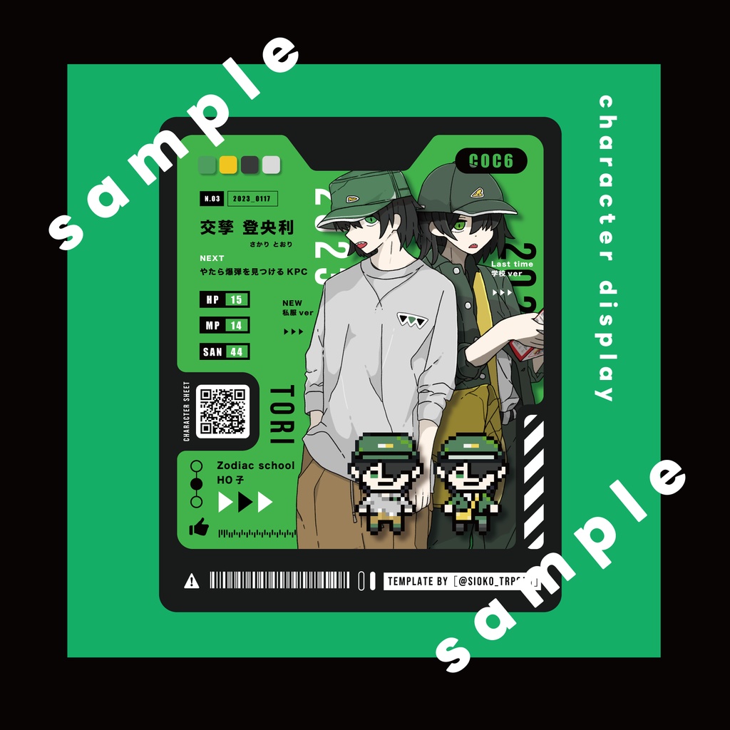 【無料】TRPG立ち絵ディスプレイ素材セット - 塩豆販売 - BOOTH