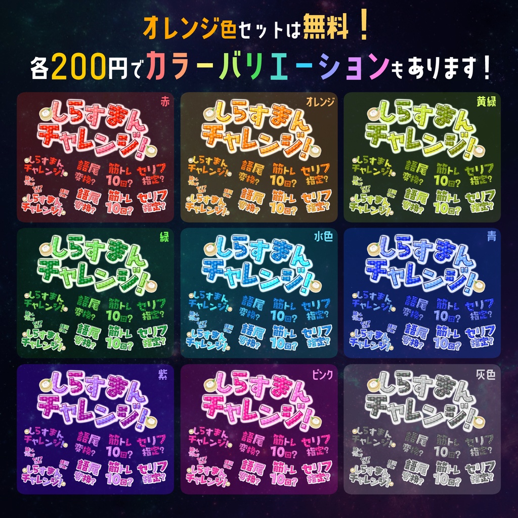 【無料】IRIAMサムネ素材 しらすまんチャレンジ - Neo Puzzle Shop - BOOTH