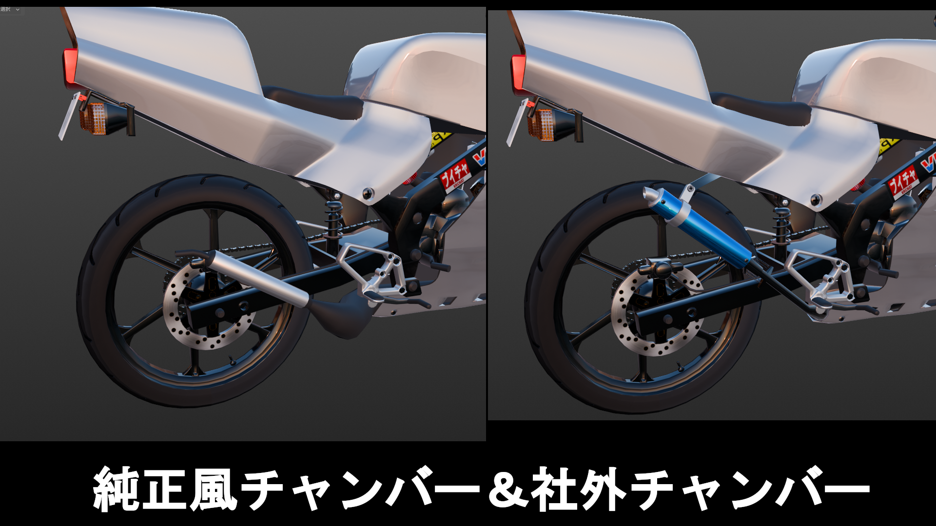原付バイクVR-1 Ver2.0[VRChat][バイク 3Dモデル] - HI50UFACTORY - BOOTH