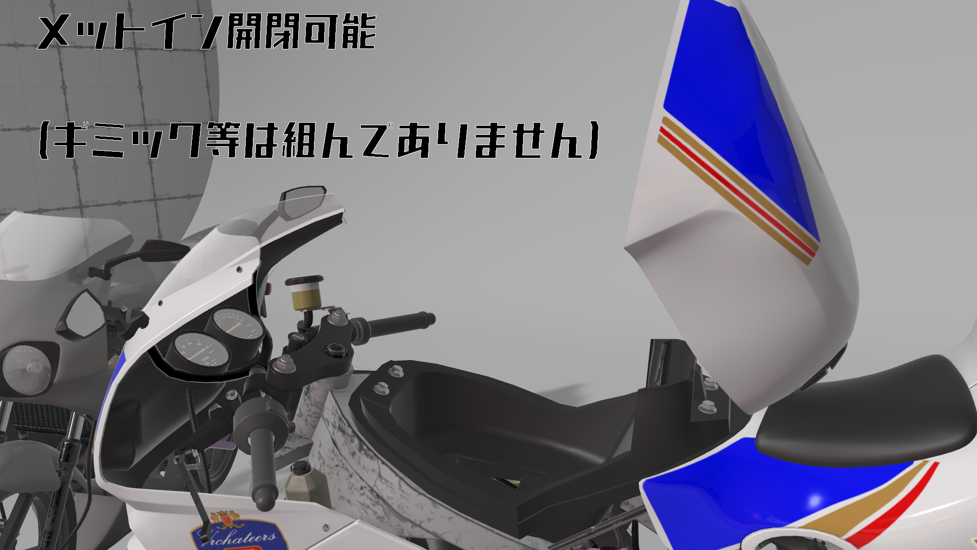 原付バイクVR-1 Ver3.2[VRChat][バイク 3Dモデル] - HI50UFACTORY - BOOTH