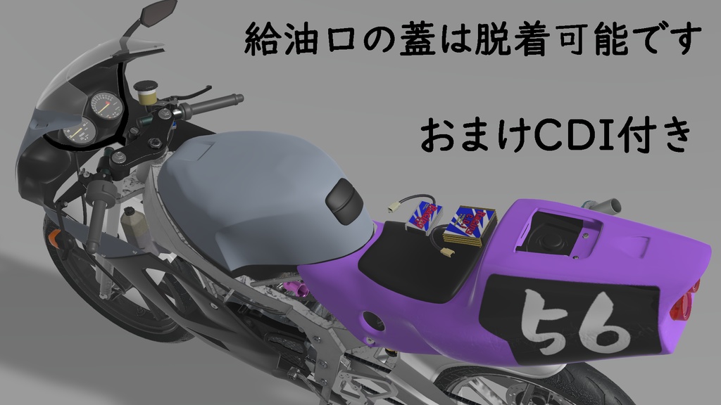 原付バイクVR-1 Ver3.2[VRChat][バイク 3Dモデル] - HI50UFACTORY - BOOTH