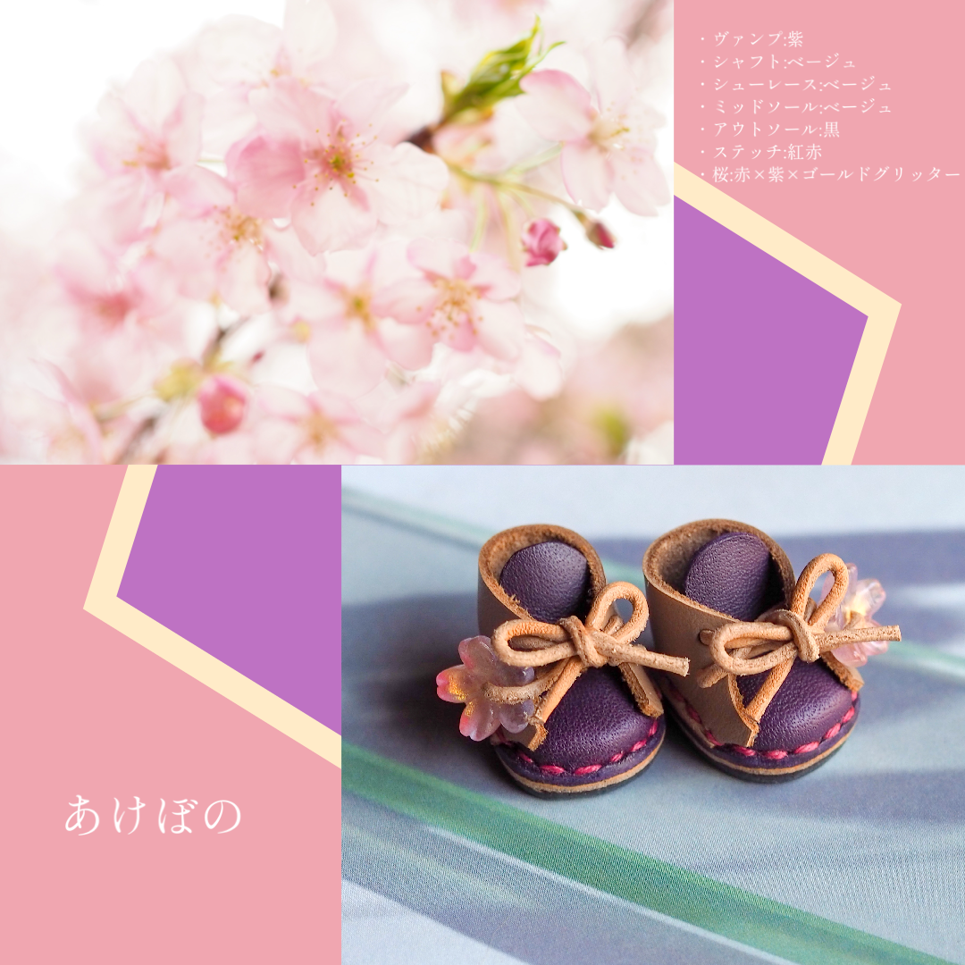 本革製桜ぬい靴【Sサイズ】 - Jasper&Cats - BOOTH
