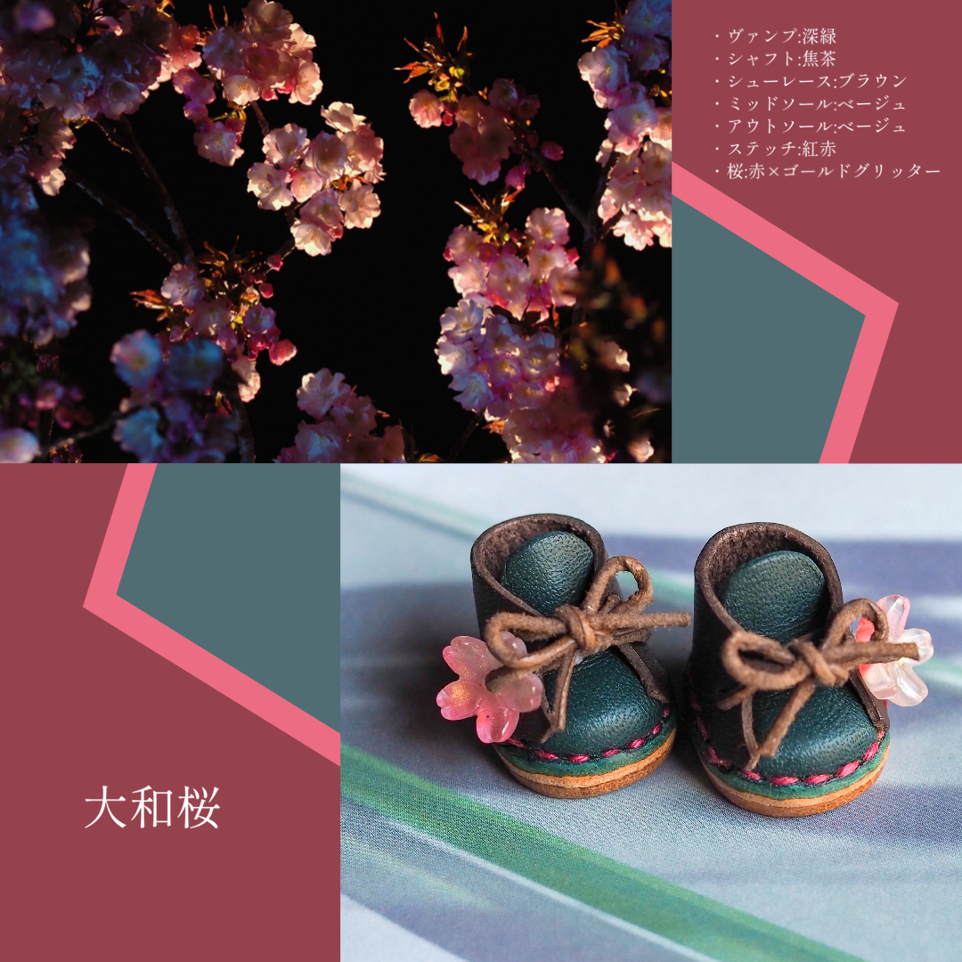 本革製桜ぬい靴【Sサイズ】 - Jasper&Cats - BOOTH
