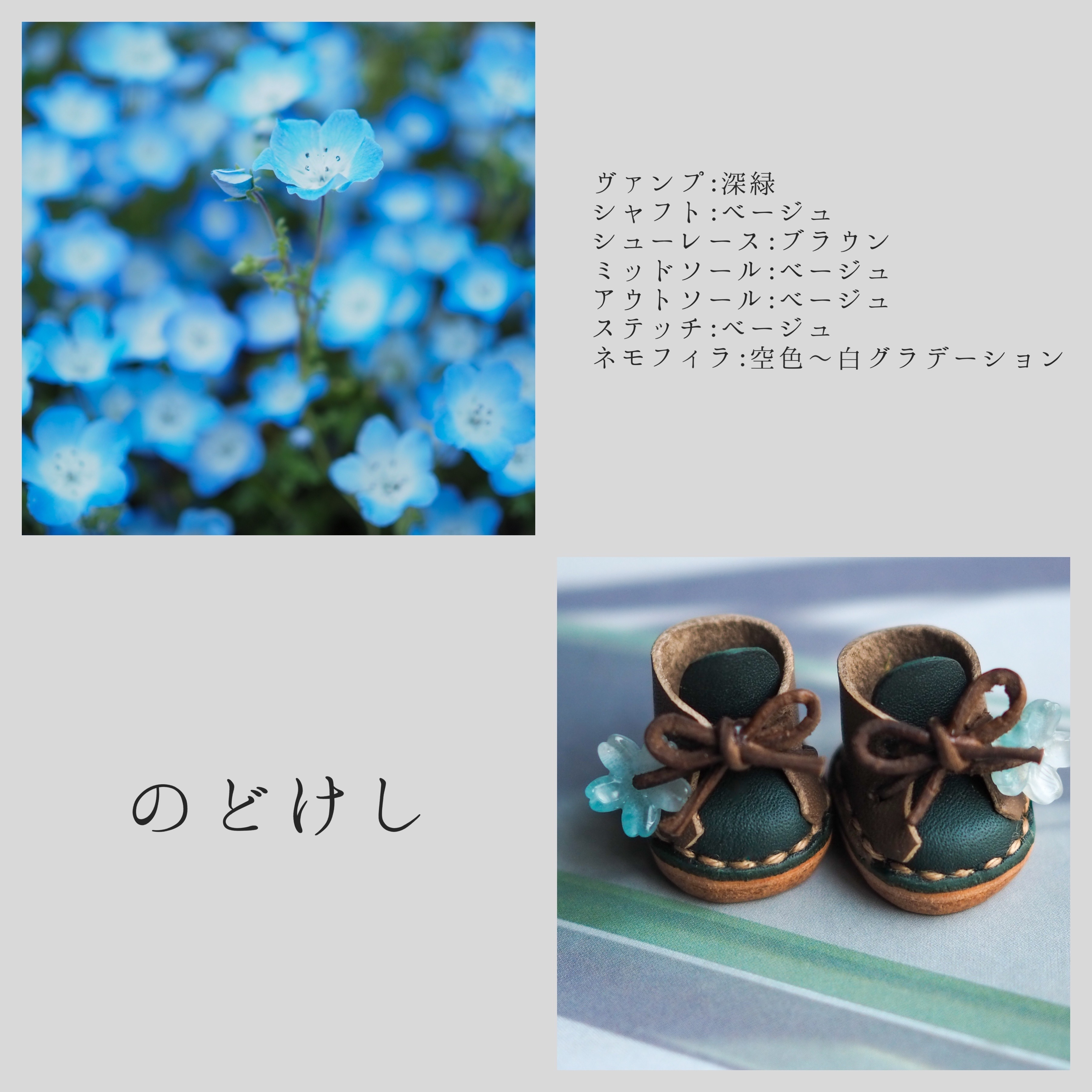 ネモフィラぬい靴【Mサイズ】 - Jasper&Cats - BOOTH