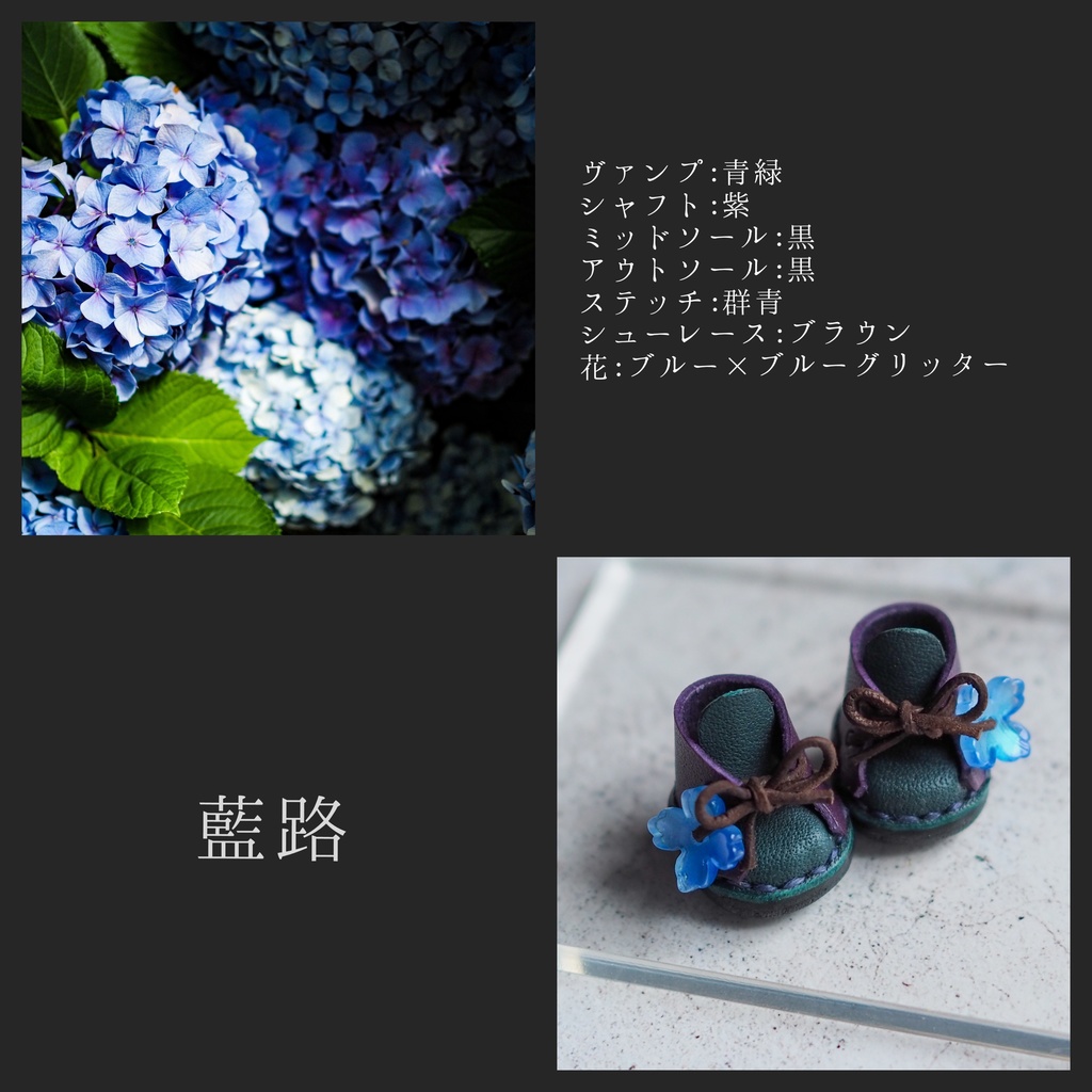 紫陽花ぬい靴【Mサイズ】 - Jasper&Cats - BOOTH
