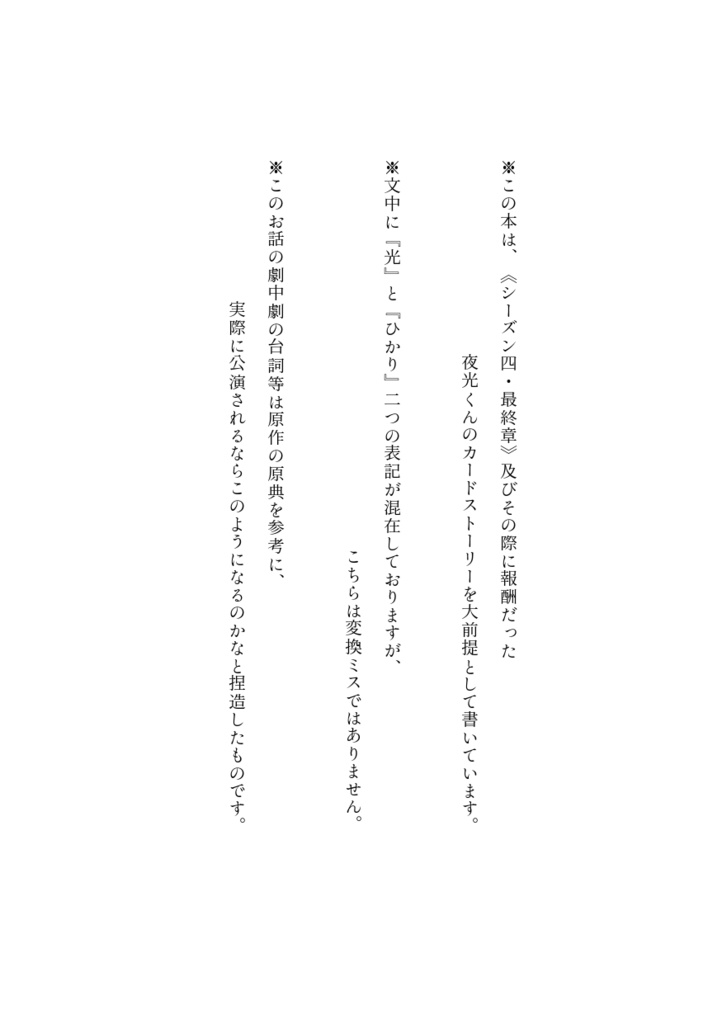 【メノ夜】halation - 非実在怪文書生産所 - BOOTH