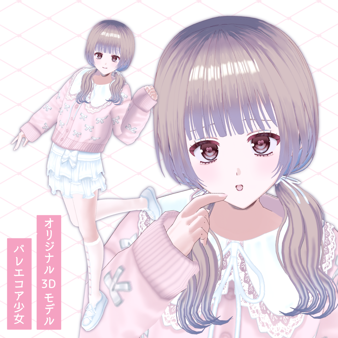 【オリジナル3Dモデル】【Vroid】バレエコア少女 - kuromu_mu_mu - BOOTH