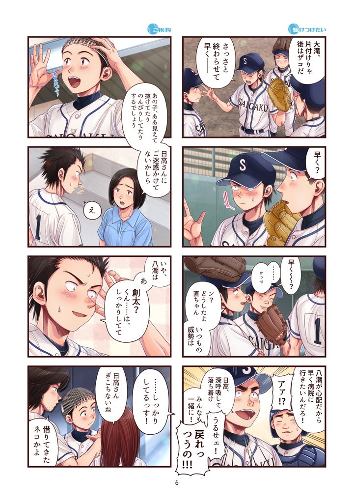 【C102】愛妻家と恋女房2 - めくるめく - BOOTH