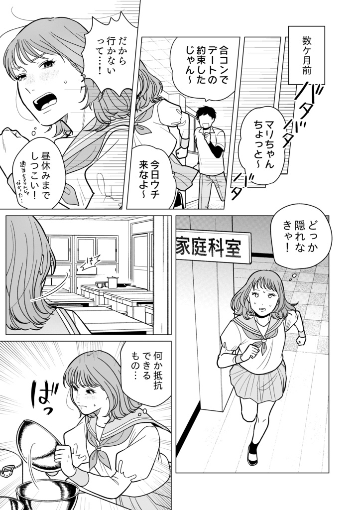 【電子版】向こう側のうそ - bzbzbz - BOOTH