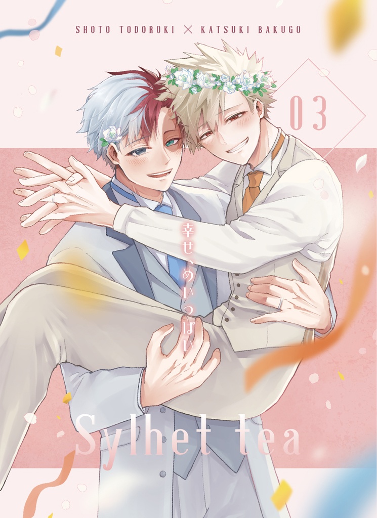 轟爆web再録集 3冊セット - Rick - BOOTH