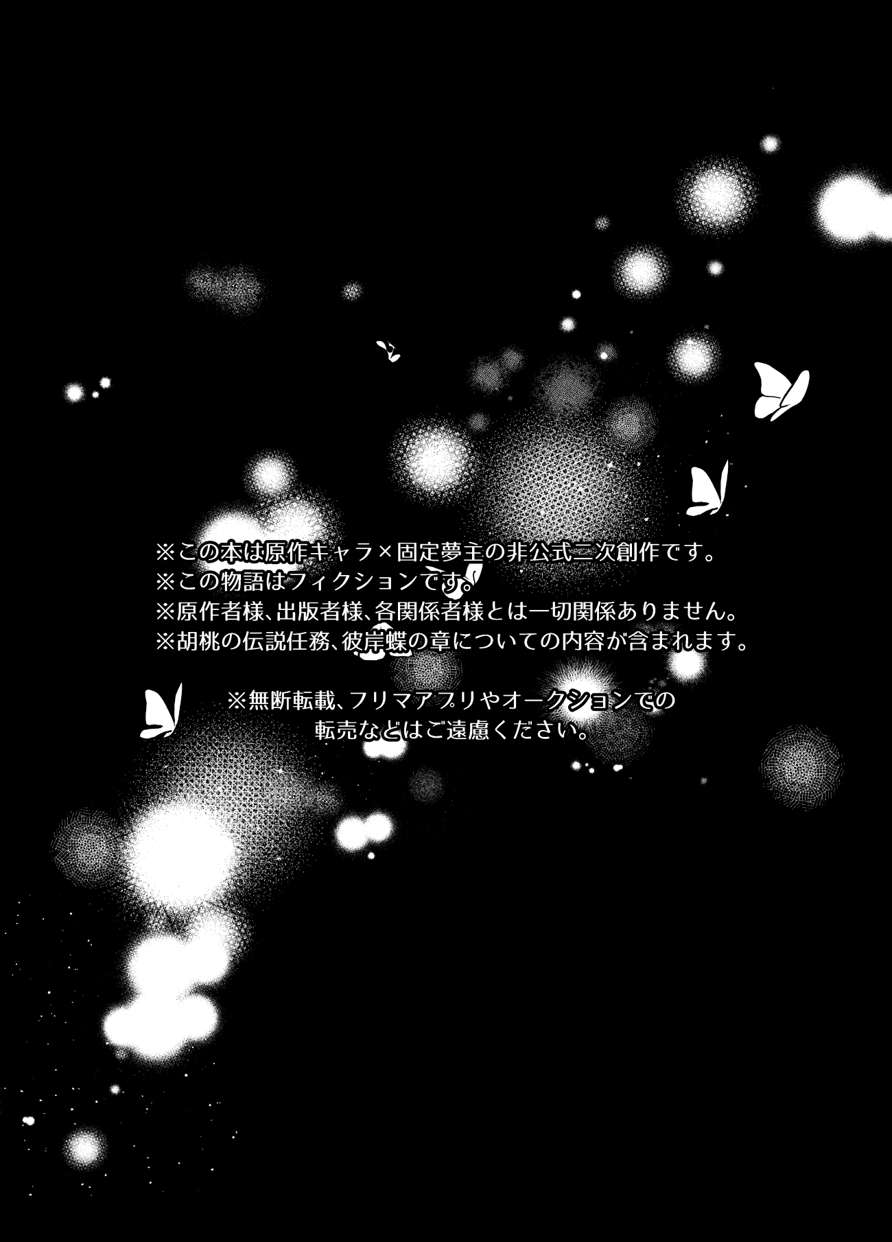 邯鄲之夢 - AM2:00 - BOOTH