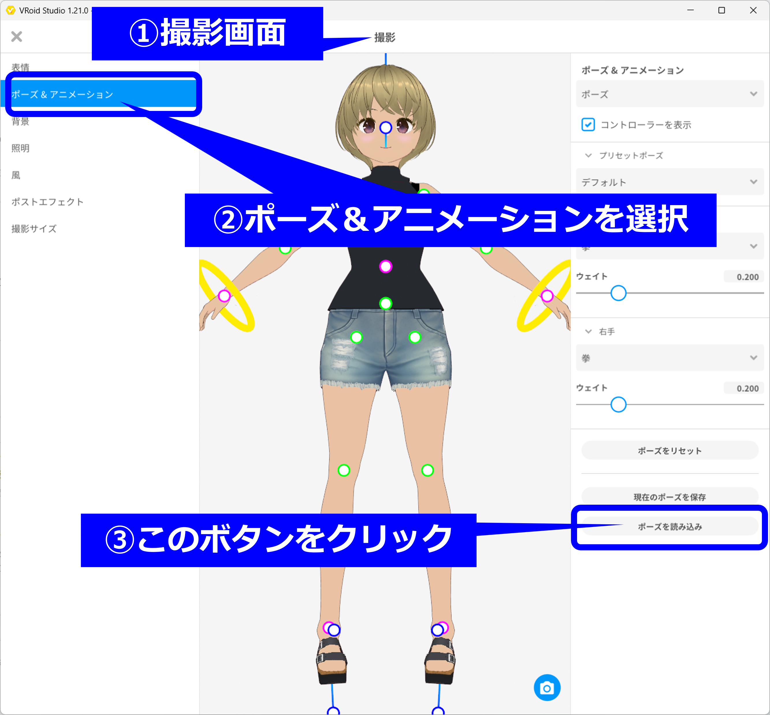 VRoidStudio ポーズ集 (.vroidposeファイル) 10ポーズ×5 +1 - Brand-new TOKYO distribution place - BOOTH