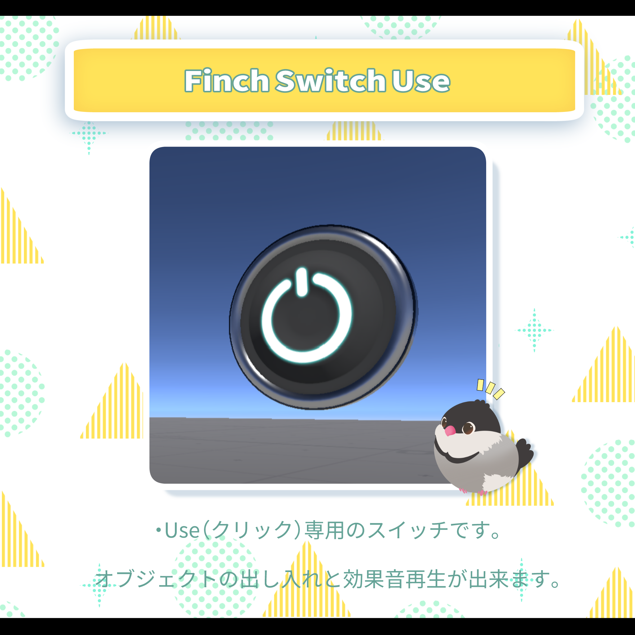 Finch Switch 【フィンチスイッチ】 - Birdhouse-Design - BOOTH