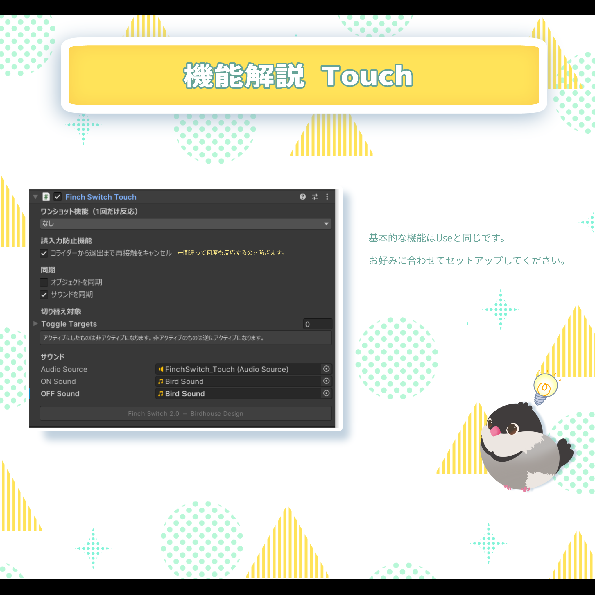 Finch Switch 【フィンチスイッチ】 - Birdhouse-Design - BOOTH