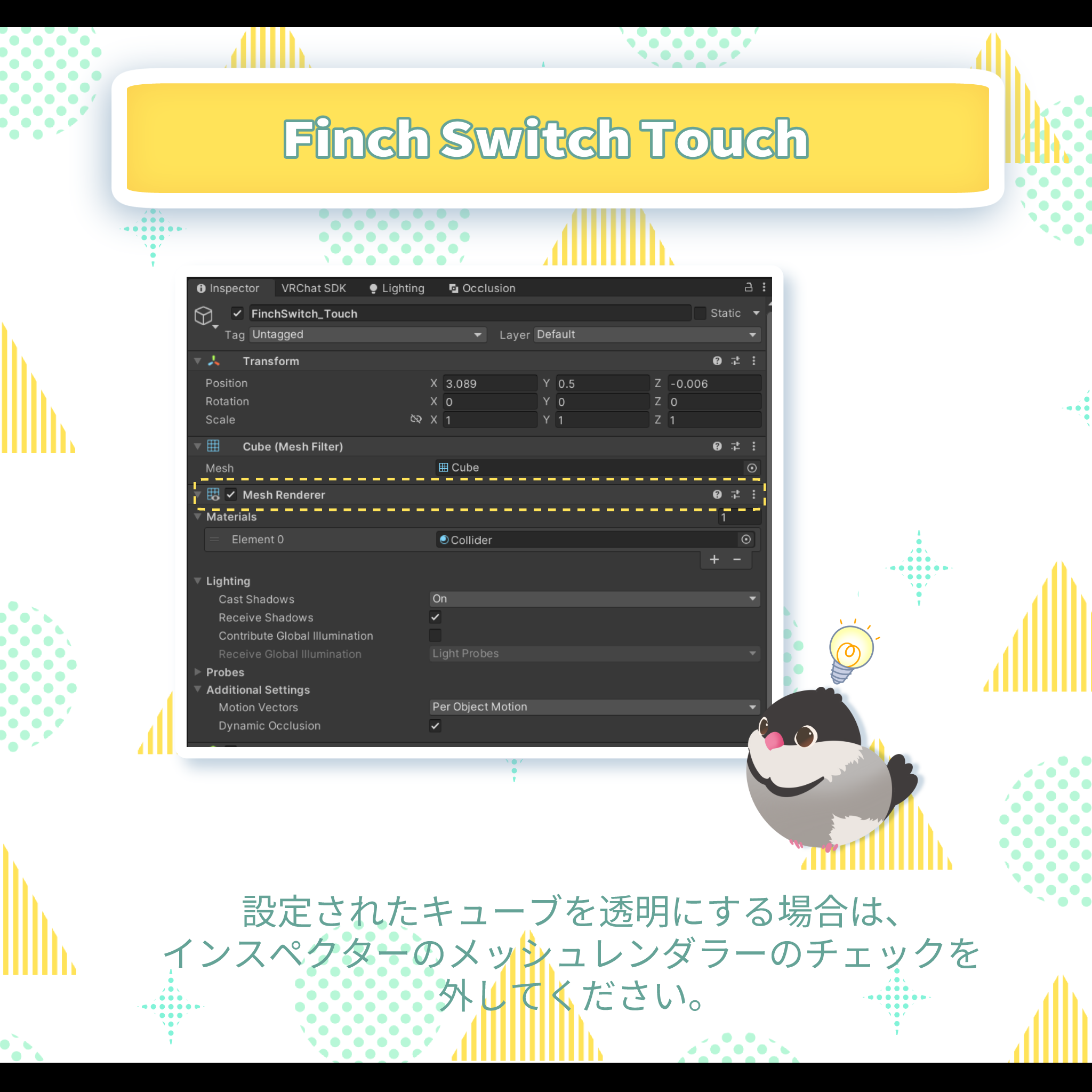 Finch Switch 【フィンチスイッチ】 - Birdhouse-Design - BOOTH
