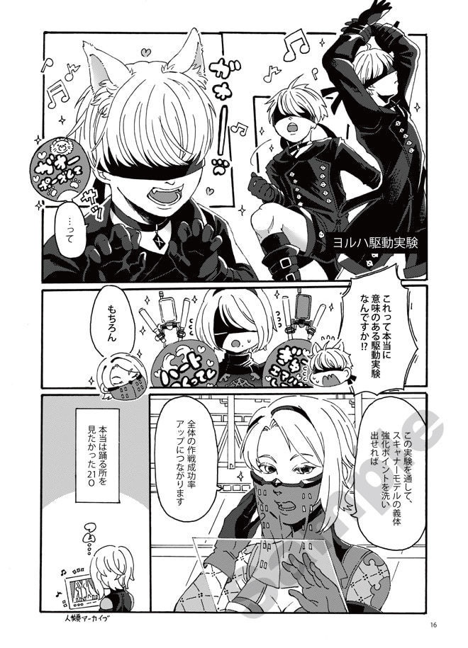 君が好きすぎてとろけそう（9S2B） - ガレキ本舗 - BOOTH