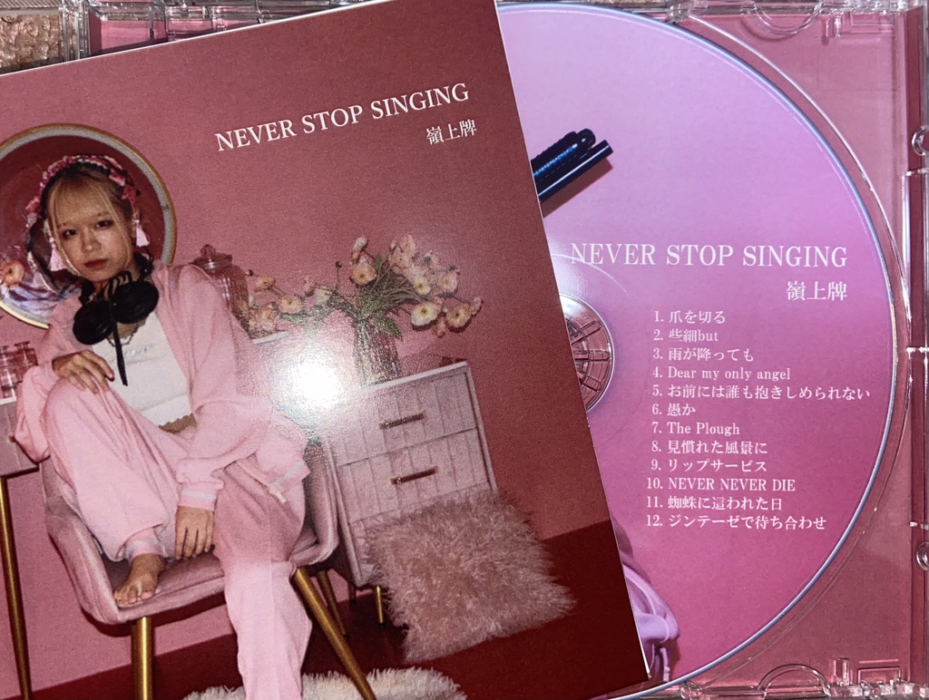 NEVER STOP SINGING - lingshanghigh - BOOTH
