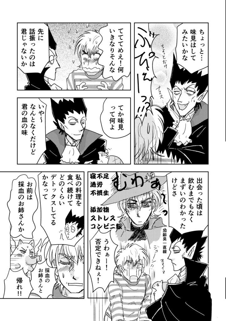 bloody blood - mohumohu - BOOTH