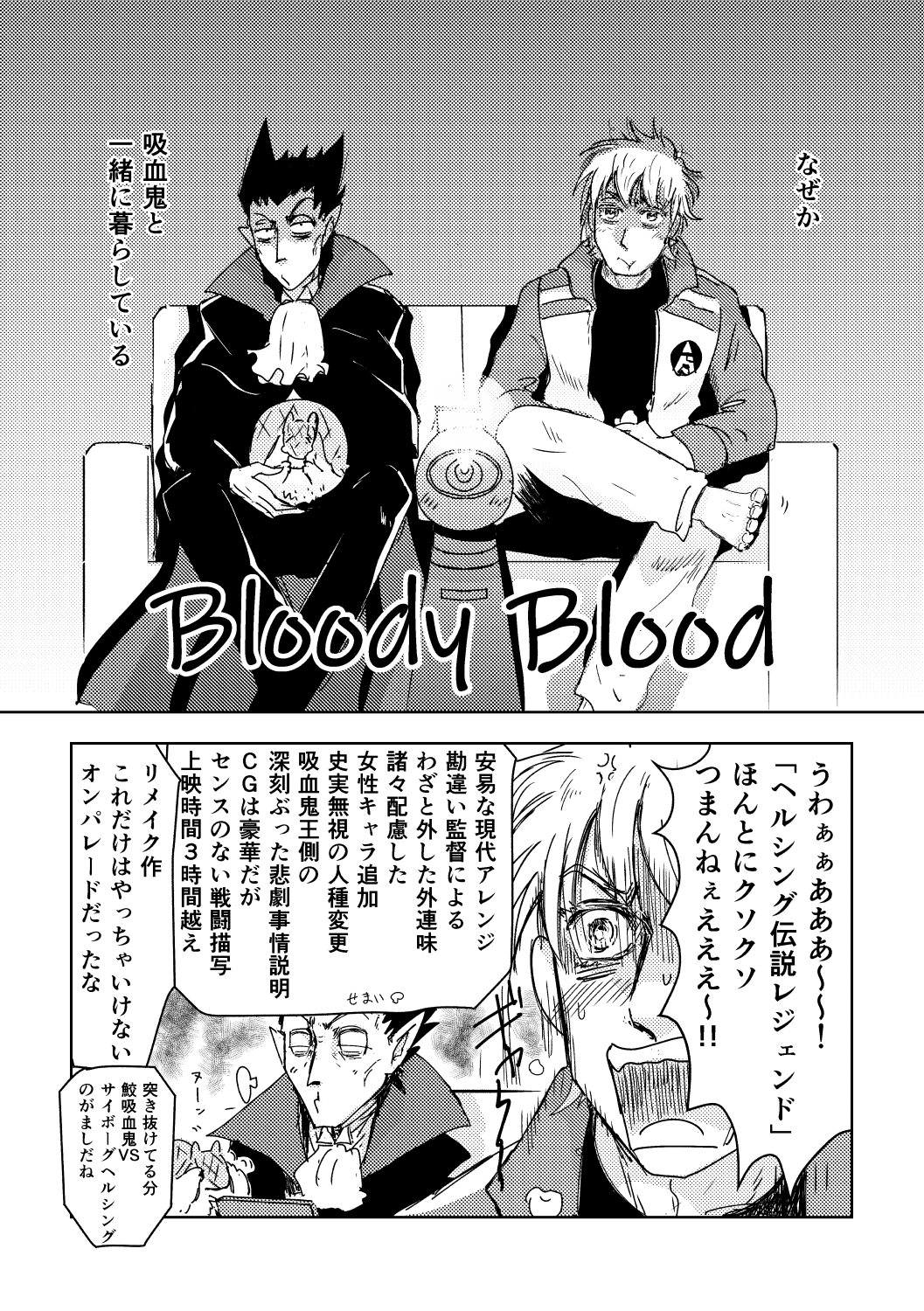 bloody blood - mohumohu - BOOTH