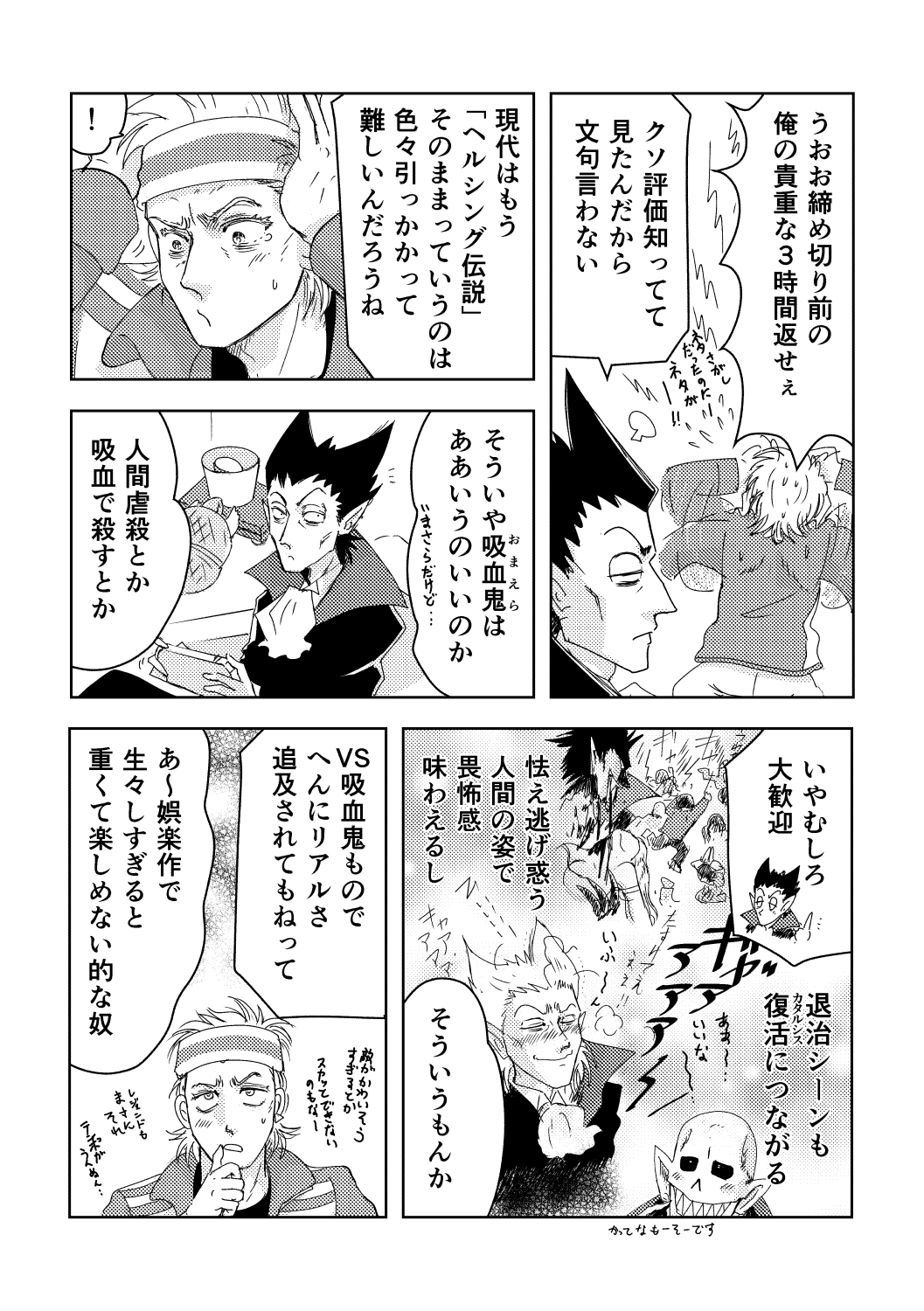 bloody blood - mohumohu - BOOTH