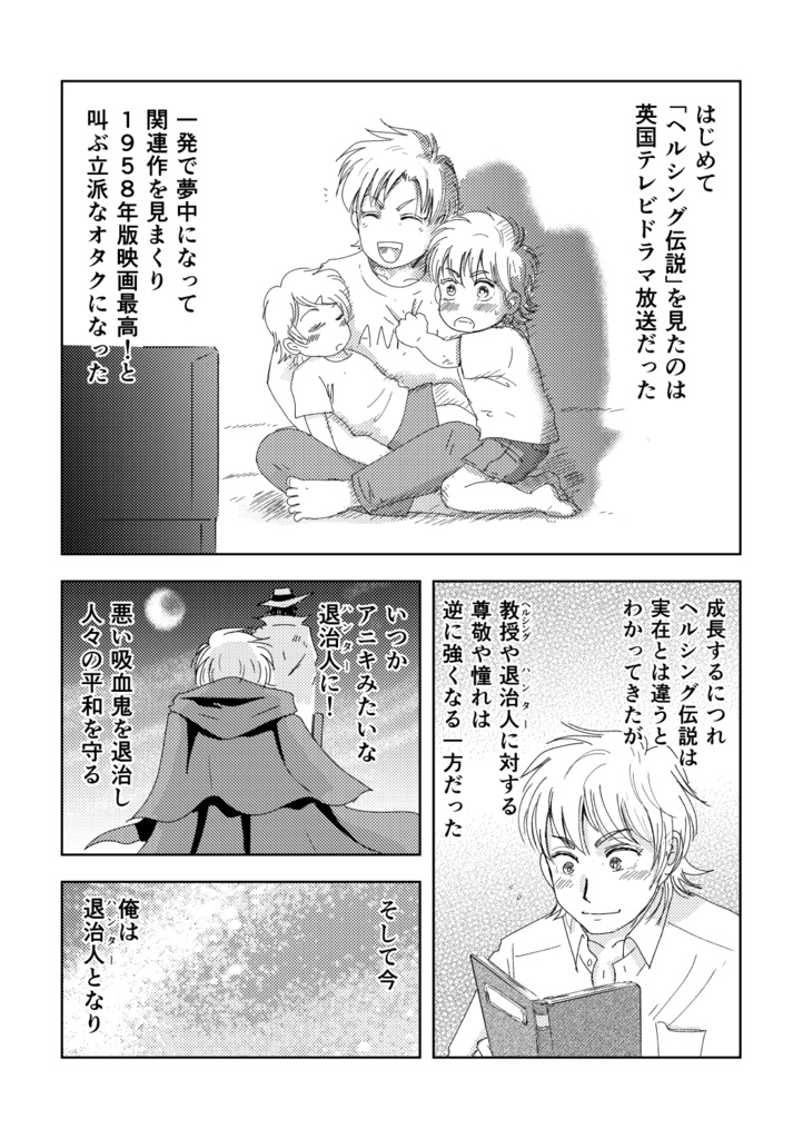 bloody blood - mohumohu - BOOTH