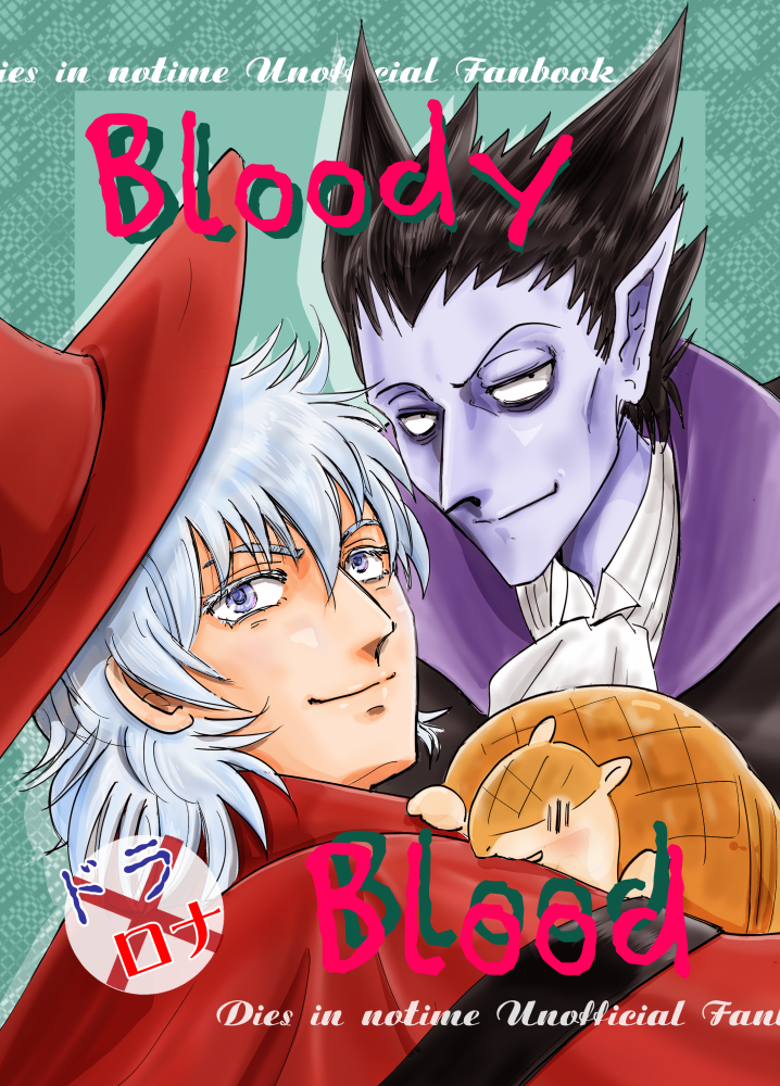bloody blood - mohumohu - BOOTH