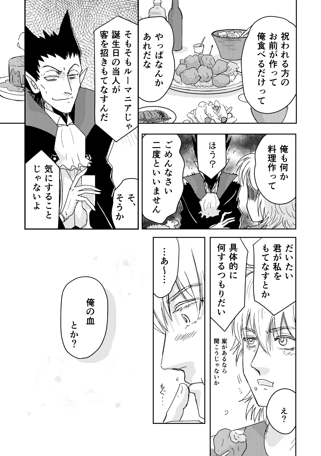 bloody blood - mohumohu - BOOTH