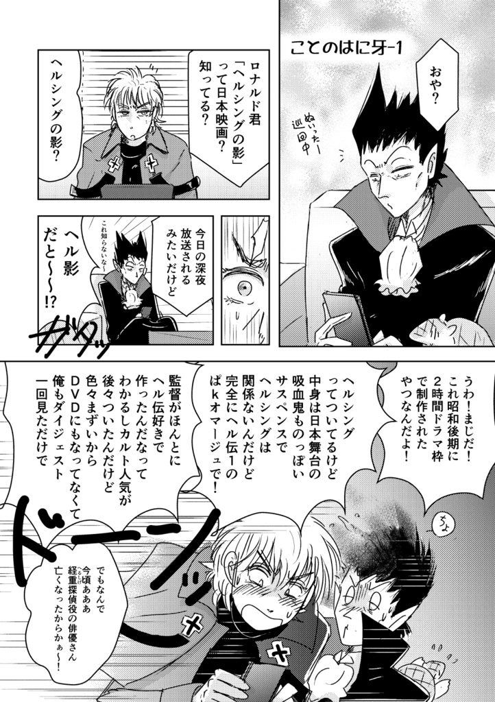 ことのはに牙 - mohumohu - BOOTH