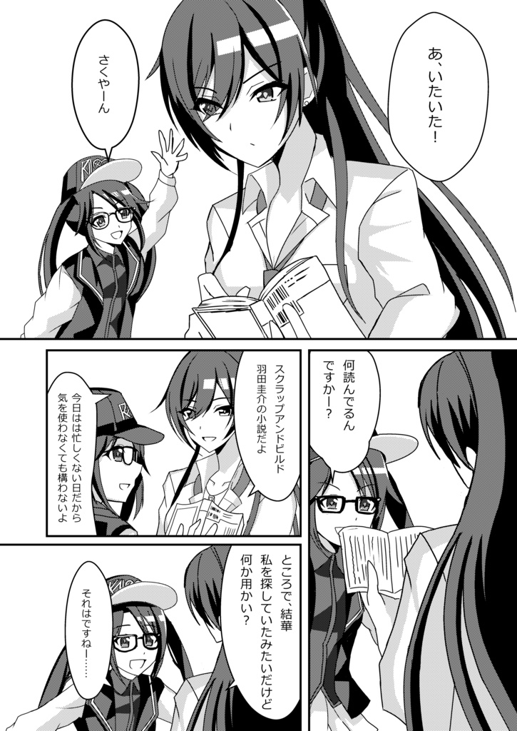 【SSF05 新刊】さくみね - にーはちさんのおうち - BOOTH