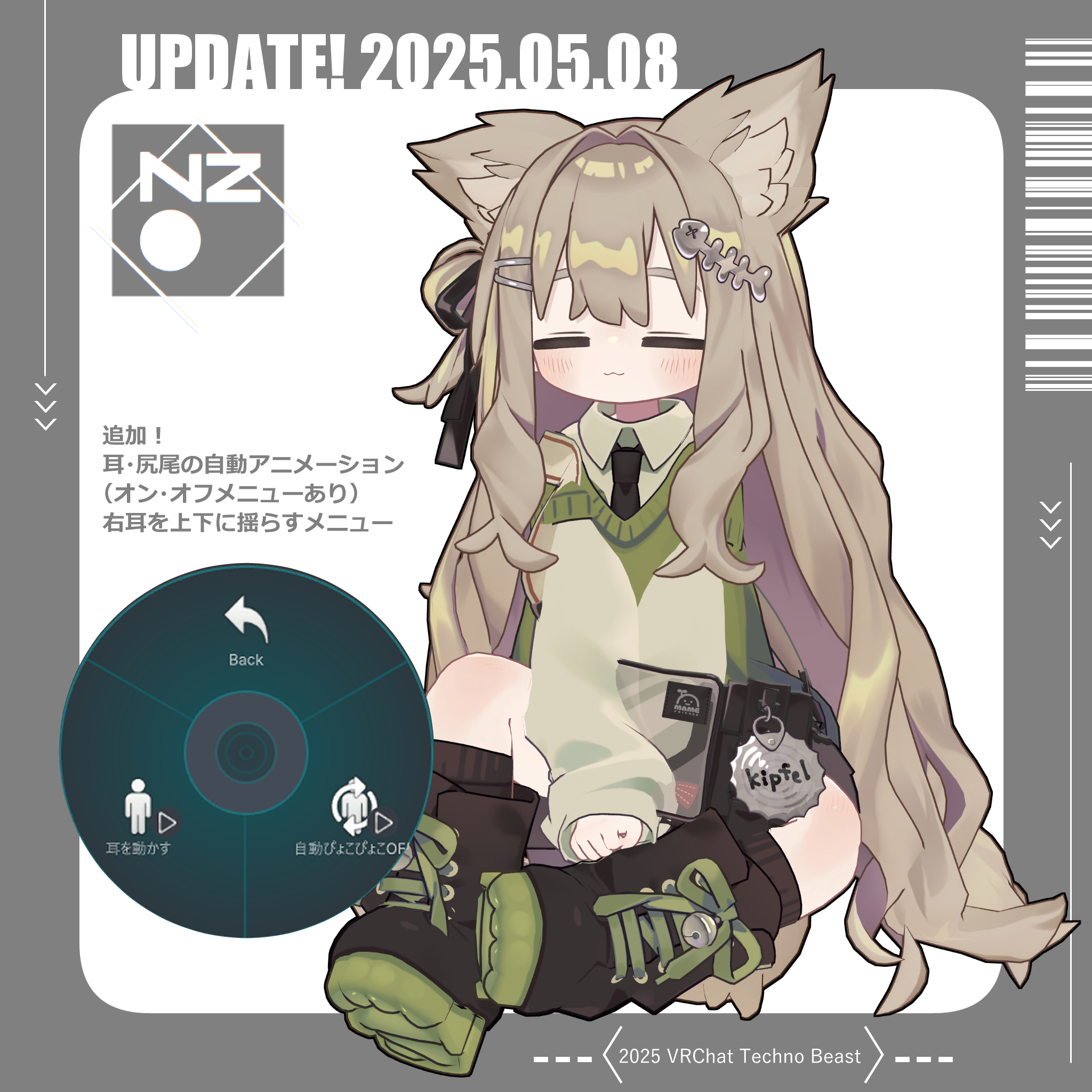 Techno Beast🐺🎧️テクノビースト【獣耳、尻尾、アクセサリー】 - NERUZine - BOOTH