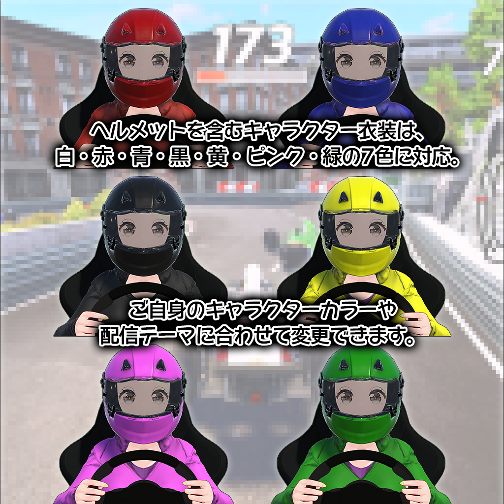 VTuber向け レース配信支援ツール HAL Driving System for Handle（ハンコン入力対応 ...