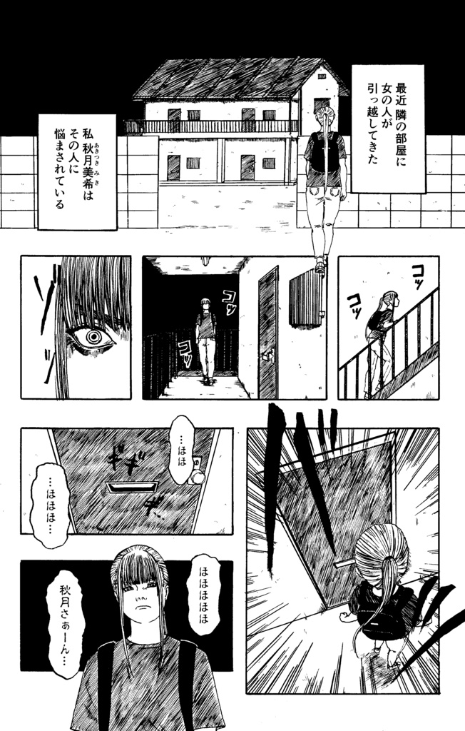 『鬼（完全版）』 篁 優乃 - yuno-store - BOOTH