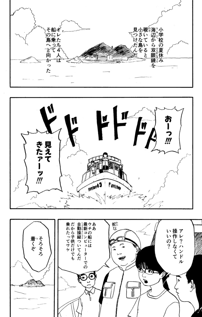 『鬼（完全版）』 篁 優乃 - yuno-store - BOOTH