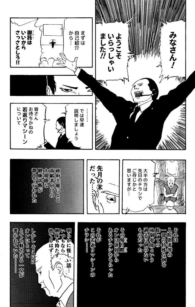 『鬼（完全版）』 篁 優乃 - yuno-store - BOOTH