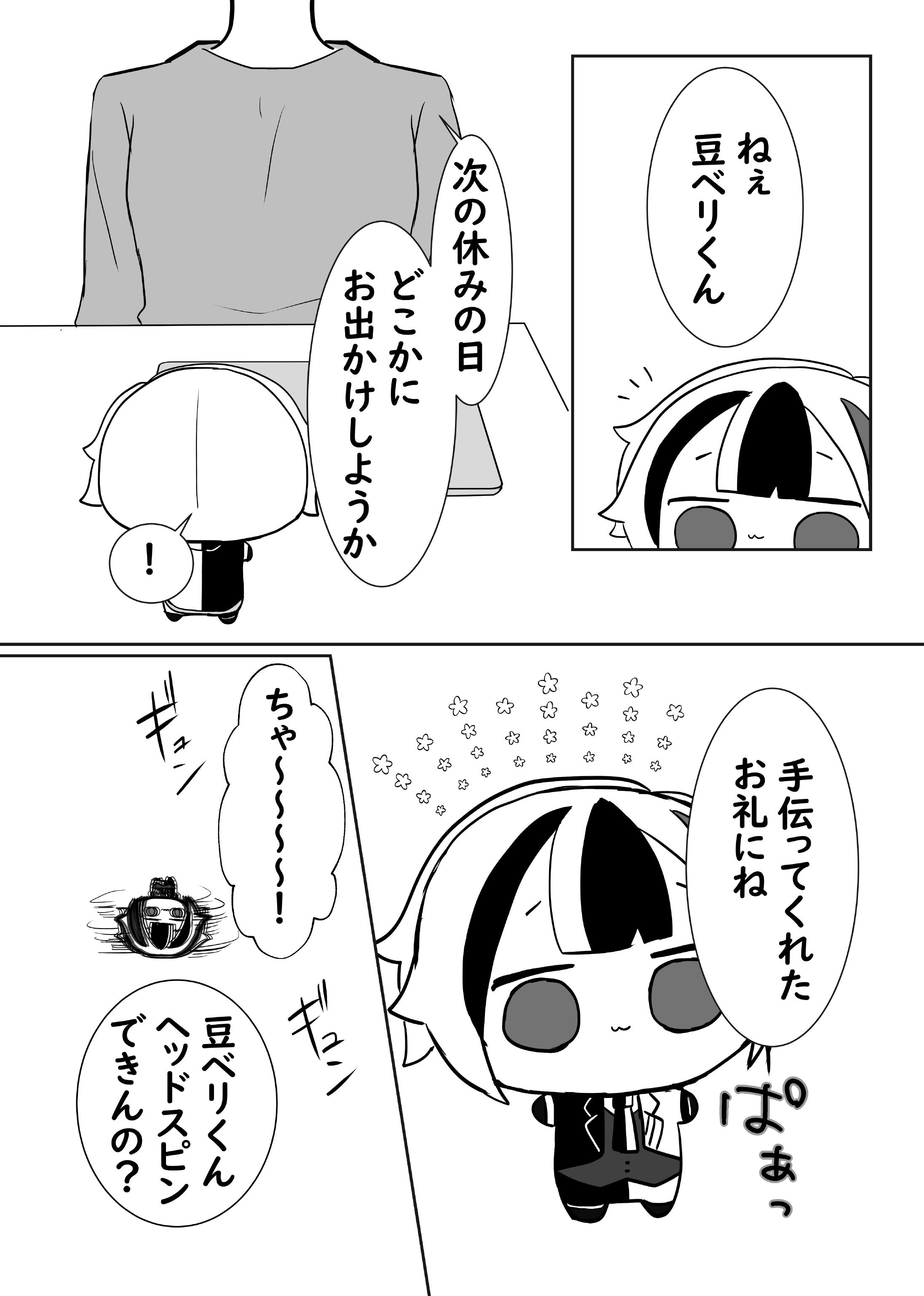 あなたとともに【A5/36p】 - eri-spring - BOOTH