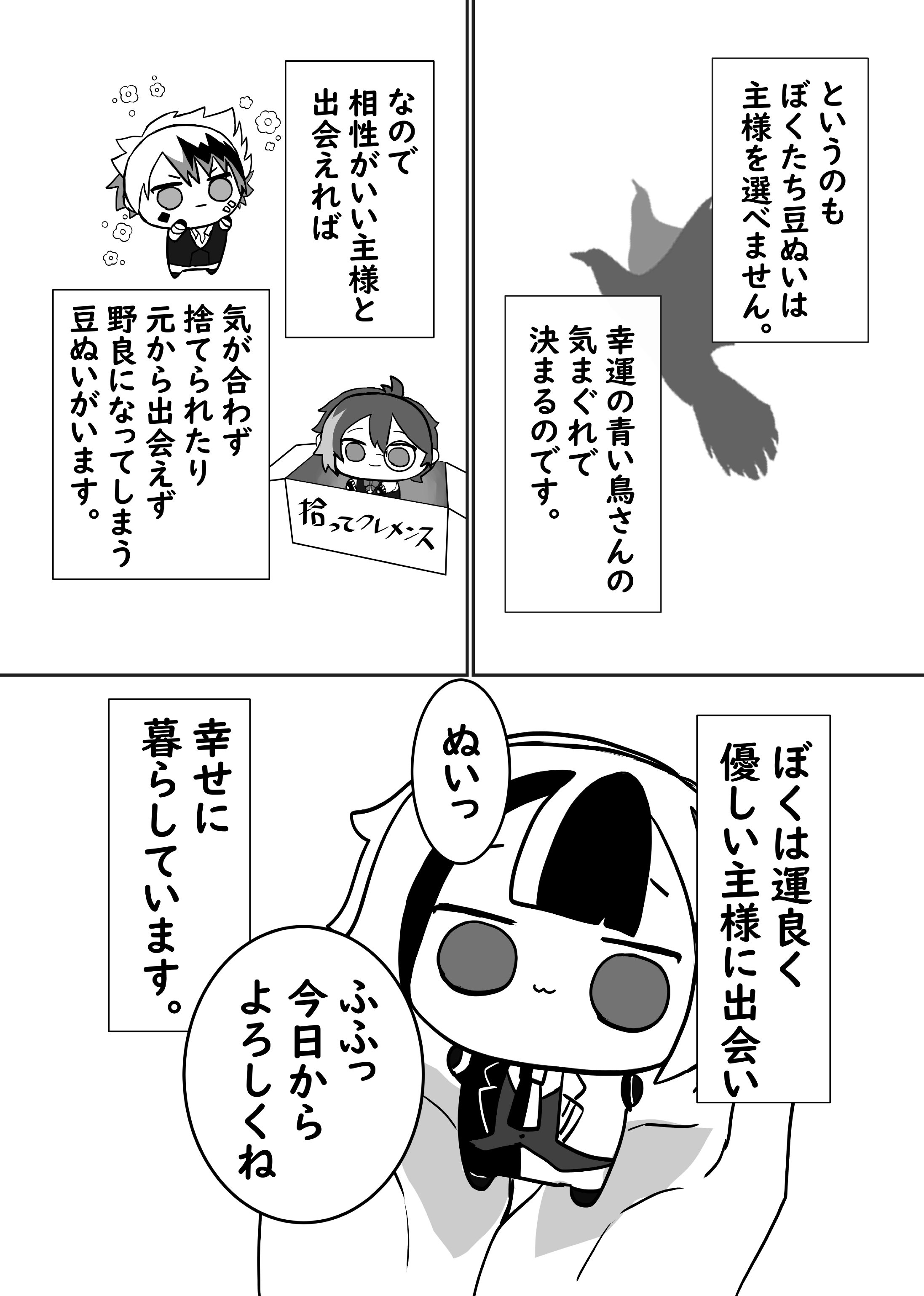 あなたとともに【A5/36p】 - eri-spring - BOOTH