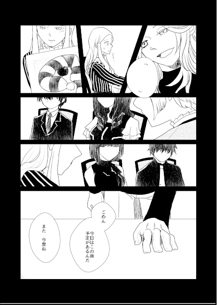 doubt-ダウト- - ACIDDROP - BOOTH