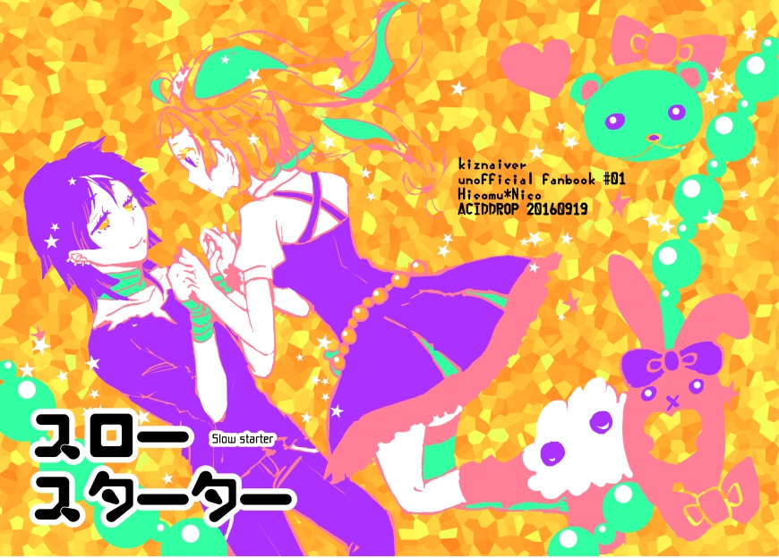 スロースターター - ACIDDROP - BOOTH